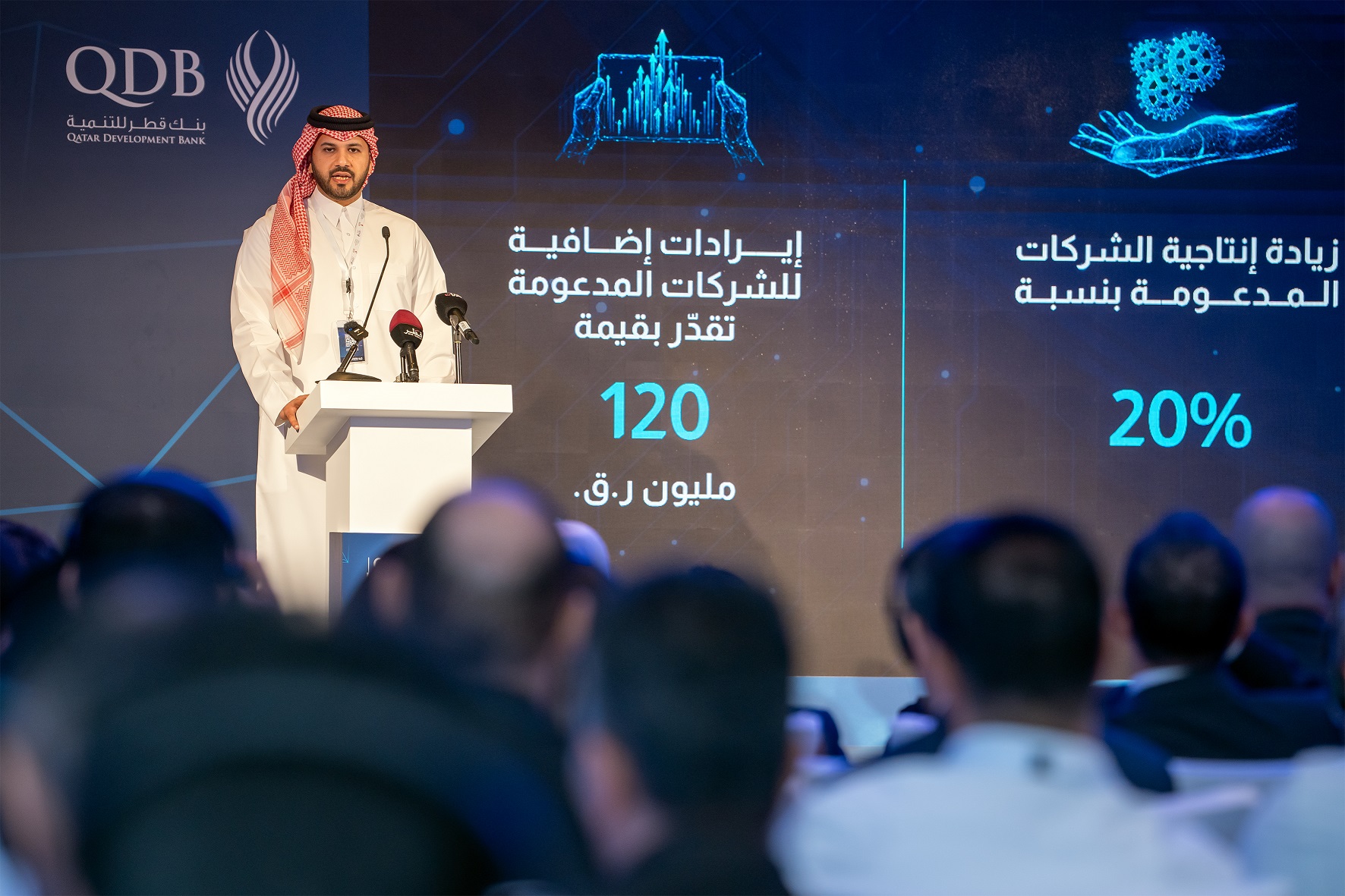 Towards Digital Transformation & Industry 4.0’ Event | News | Qatar ...